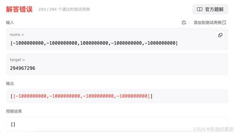 Leetcode 18 四数之和 Java题解