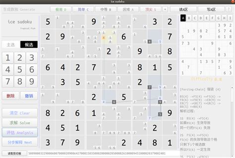 专业数独程序 ice sudoku github io