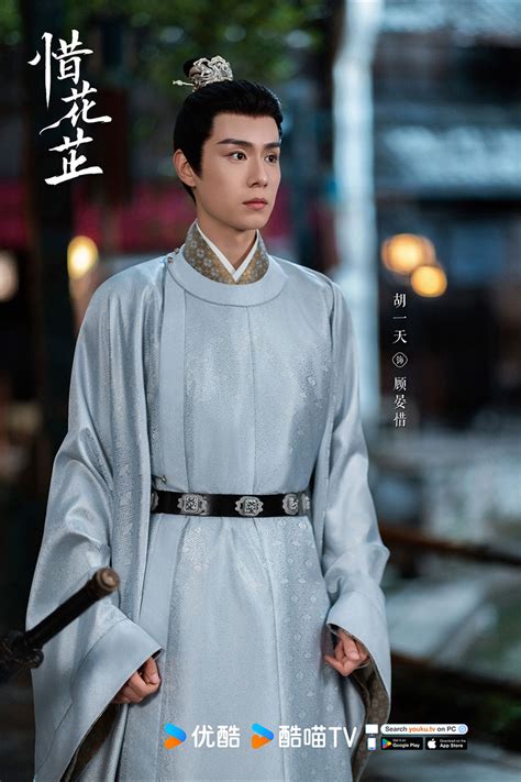 รีวิว ฮวาจื่อ บุปผากลางภัย เรื่องย่อซีรีส์จีน 2024