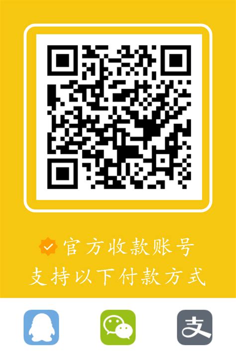 三合一收款码在线生成