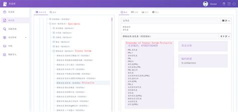 The Screenshot Of The Clinical Indicator Terminology Kb Download