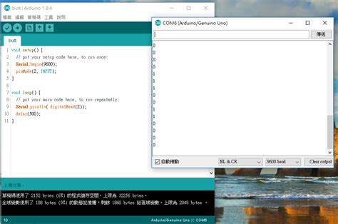 【arduino】各式按鈕輸入 禾泊橙舍