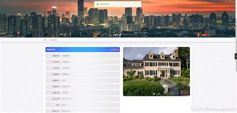 二手房交易系统源码开题 Csdn博客