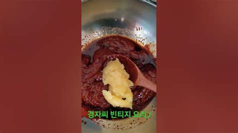 골뱅이무침 간장2 고추장3t 고추가루3 식초5 마늘1 청양액2 설탕1 고추4 당근 양파 파 양배추 피망~냉텅 Youtube