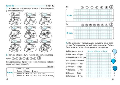НУШ 2 клас Математика робочий зошит частина 1 Гісь О М Філяк І В — Купити в Україні Ціна