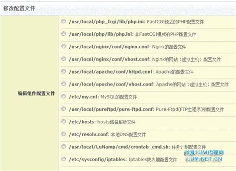 lumanager如何开启curl扩展？ 阿里云服务器维护 阿里云服务器代运维
