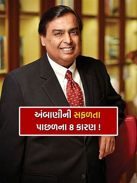Mukesh Ambani એમજ નથી બની ગયા અબજોપતિ રોજ કરે છે આ 8 કામ Tv9 Gujarati