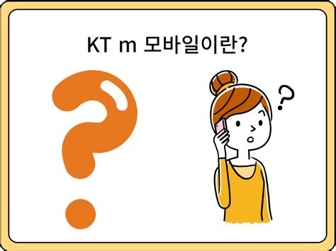 Kt M 모바일 요금제 추천 셀프개통 총정리 Loyal It
