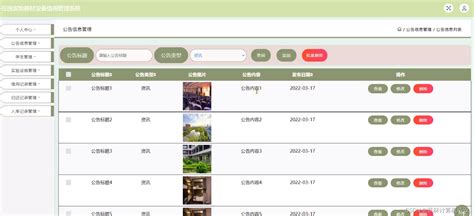 毕设项目：在线实验器材设备借用管理系统jspjavaspringmvcmysqlmybatis院校实验设备借还管理系统数据库