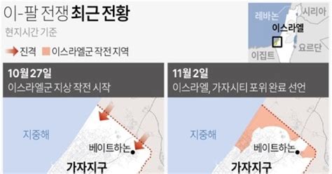 [그래픽] 이스라엘 팔레스타인 전쟁 최근 전황