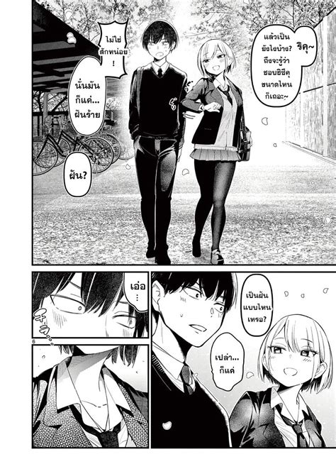 อ่านการ์ตูน Aitsu No Kanojo 1 Th แปลไทย อัพเดทรวดเร็วทันใจที่ Kingsmanga