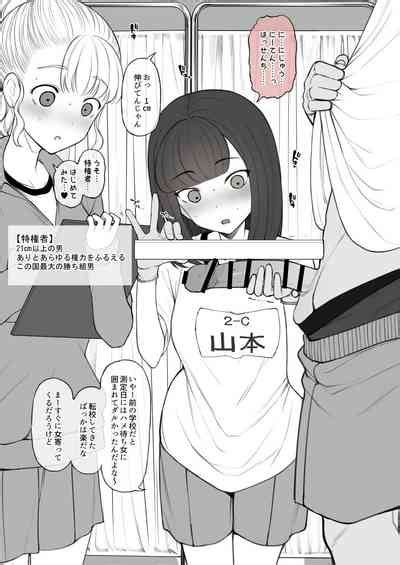 Penis No Dekasa De Subete Ga Kimaru Sekai De Sochin No Boku Ga Kisekiteki Ni Te Ni Ireta Kanojo