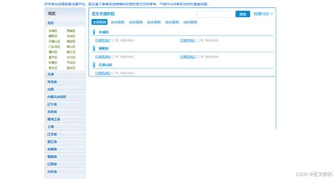 jquery多层级遍历数据 jquery 多级遍历 csdn博客