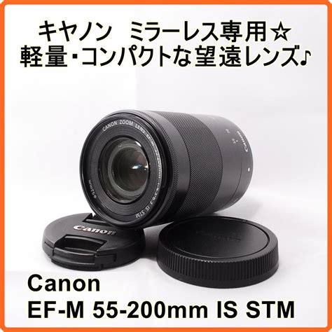 ボディ フード付★超望遠ズーム ミラーレス用★canon Ef M 55 200mm のおススメ