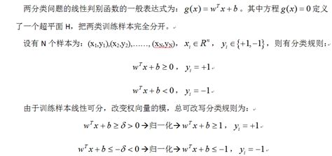 机器学习之旅 Svm分类器 Csdn博客