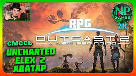 ЗАШЛО Outcast 2 A New Beginning прохождение 1 на Русском топ Rpg 🔥👍Новая игра с 1999 года