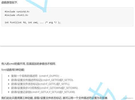 高级io 1 Csdn博客