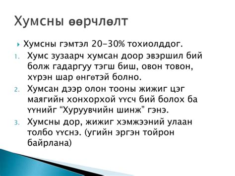 хайрс үлд Pptx