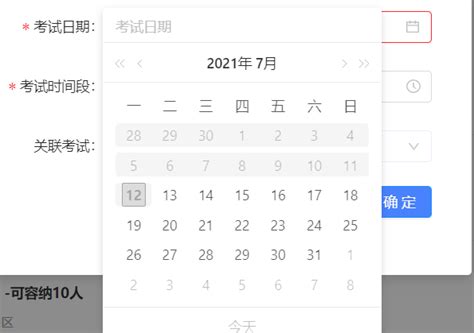 ant design vue中a date picker 日期选择器校验不灵及禁止选择今天之前 之后的日期 墨天轮