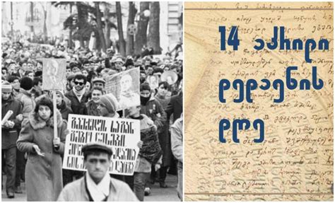 14 აპრილს საქართველო დედაენის დღეს აღნიშნავს Metronome Ge