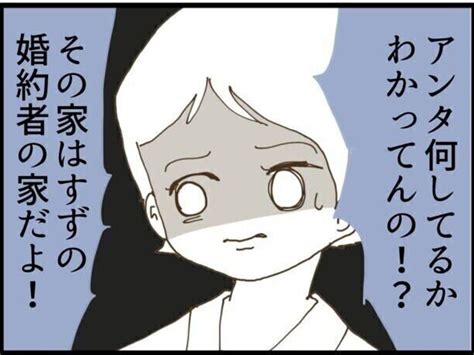 【漫画】第11話「彼が結婚式当日に来なかった衝撃の理由」もう一人の親友がなぜ彼の家にいるの サンキュ！