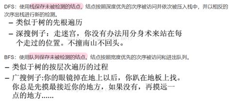 Dfs Vs Bfs 深搜所有可能，广搜最短一层 Csdn博客