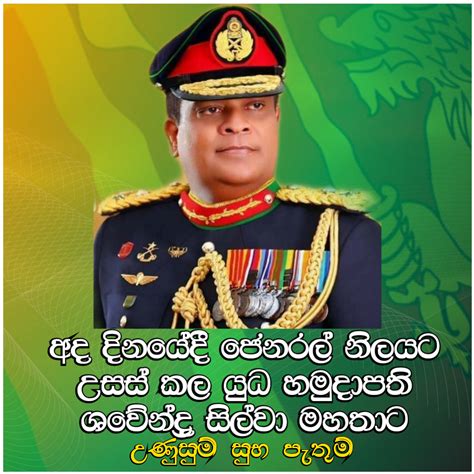 උණුසුම් සුභ පැතුම් ️ ️ ️ Harin Fernando Media Unit