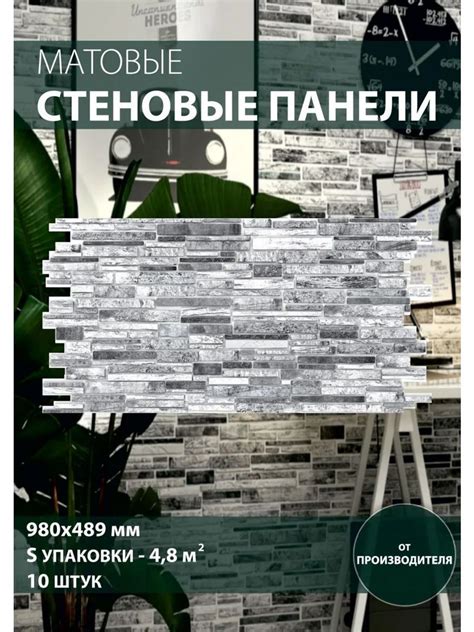 Стеновые панели Регул ПВХ 3d на кухню для ванной декоративные влагостойкие Пластушка Ч Б 0 4мм