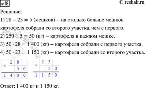 Решено Упр 18 Параграф 7 Часть 1 ГДЗ Рудницкая Юдачева 4 класс по математике учебник 2023
