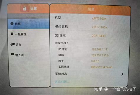 汇川ac812中型plc与威纶通codesys V3通讯 知乎 汇川ac812中型plc与威纶通codesys V3通讯 知乎
