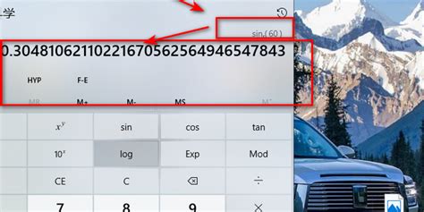 利用计算器进行二进制、十进制等数制转换360新知
