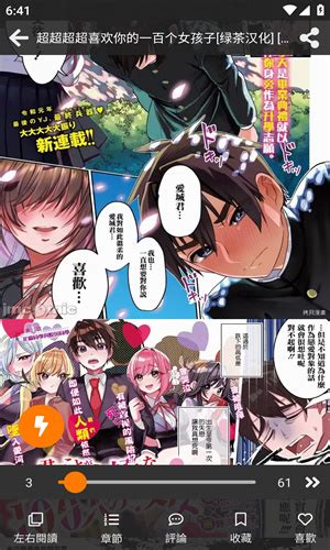 jmcomic2安装包1 7 3最新版下载 jmcomic2安装包最新版安卓免费下载v1 7 3 973软件