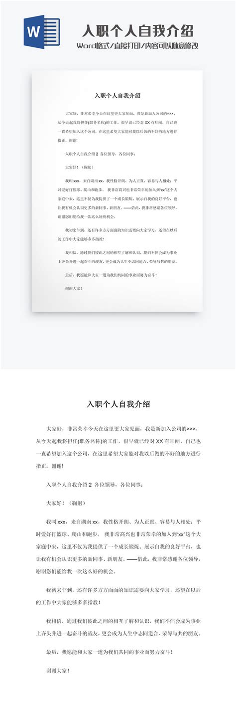 Introduction To Word Template DOC Word Free Download Pikbest