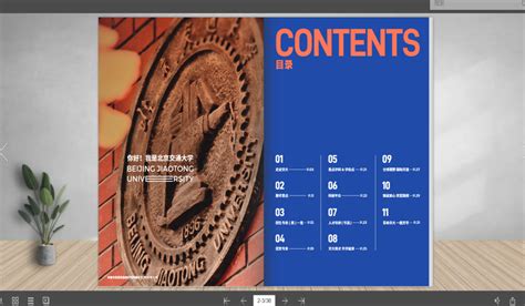 哪个生成电子书的软件比较好用？ 云展网