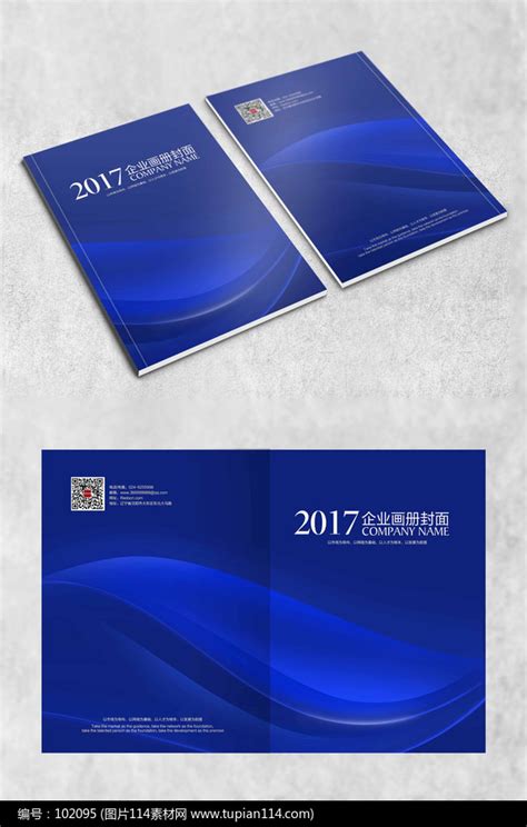 简约蓝色科技创意弧线封面 图片114