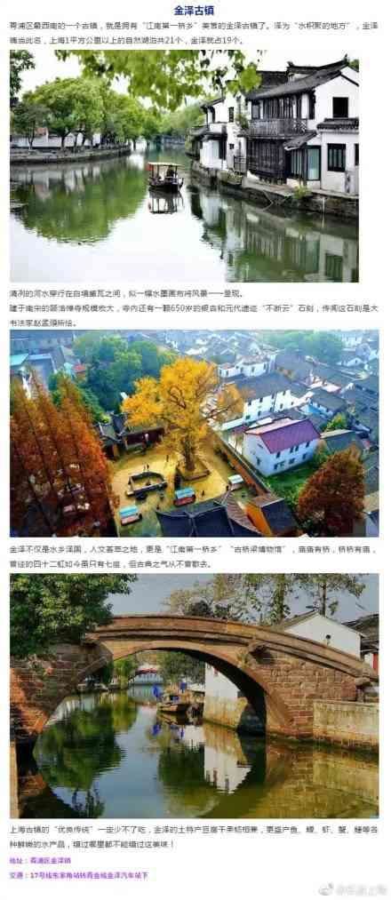 這些美了千百年的上海古鎮你去過幾個 每日頭條