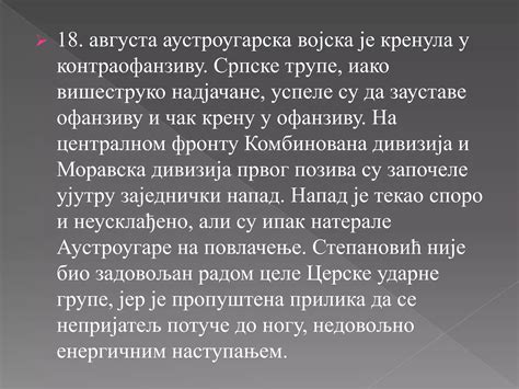 степа степановић Pptx