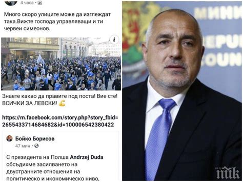 ЕКШЪН В ПИК Премиерът Борисов нападнат от тролове във фейсбук зоват за бунт срещу кабинета от
