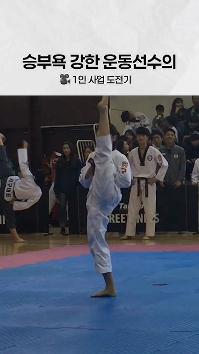 은퇴 퇴사 사업을 겪은 후 Youtube