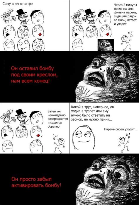 ﻿Сижу в кинотеатре Ао о юЗ Он оставил бомбу под своим креслом нам всем конец Затем он