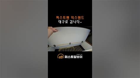 출고 스타리아 스텔스 차박 퍼스트밴 익스텐드 넓은리빙 넓은수납 넓은침상 개방감 심플함 고퀄리티 퍼스트알브이 Youtube