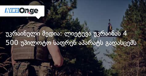 საფრენი აპარატი On Ge