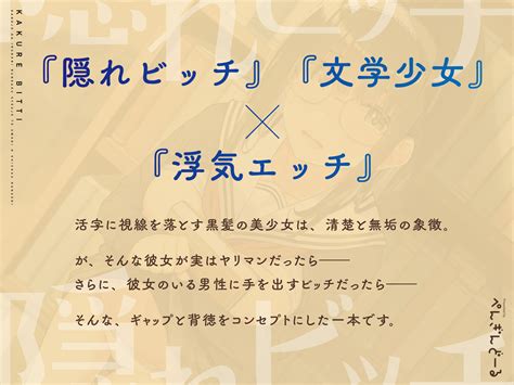 【55 off】隠れビッチ 彼女がいるのに文学少女と浮気エッチしちゃう話 [おいなりボイス 肩引こ ] dlsite 同人 r18