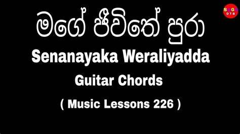 Mage Jeewithe Pura මගේ ජීවිතේ පුරා Guitar Chords Senanayaka Weraliyadda Songs Chords Lessons
