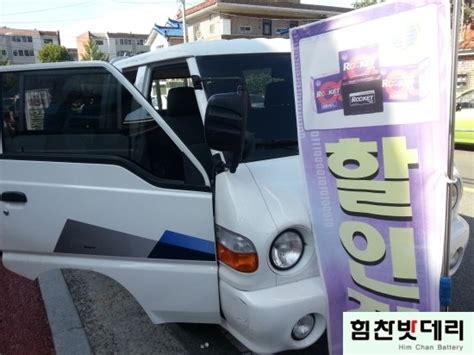 창원밧데리힘찬밧데리현대 포터 배터리 교체작업 Gb90r창원 신월동 자동차밧데리힘찬밧데리창원밧데리마산밧데리진해밧데리김해장유