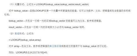 1分钟学会lookup函数，有网友说 使用 这个方法，初学者秒变大神 伙伴云