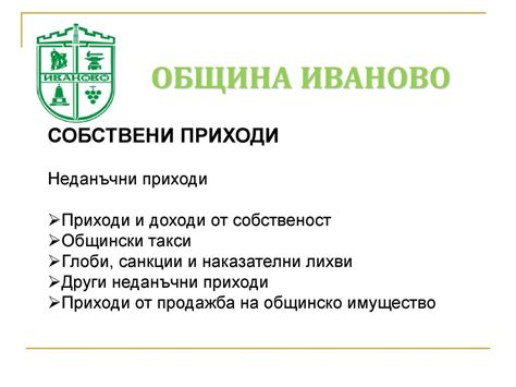 ПУБЛИЧНО ОБСЪЖДАНЕ НА БЮДЖЕТ 2016 Г Ppt Download