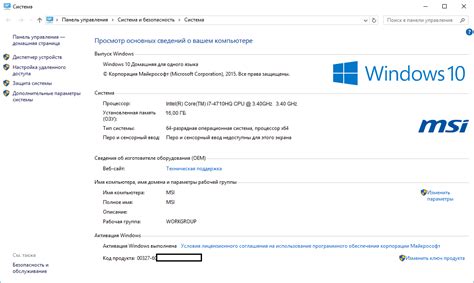 Активация Windows 10