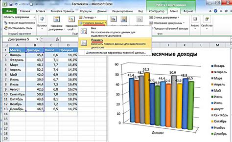 Как изменить фигуру в диаграмме Excel Word и Excel помощь в работе с программами