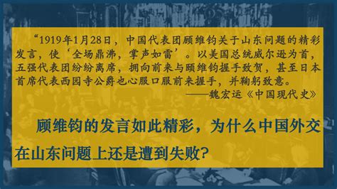 第13课 五四运动 课件（22张ppt） 21世纪教育网